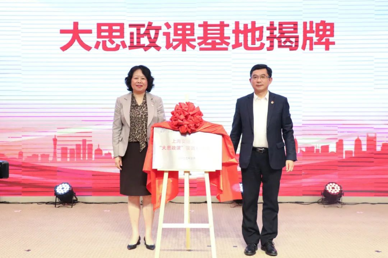 上海交大医学院“学思践悟二十大 行走课堂启新程”大思政课启动 交大要闻 上海交通大学新闻学术网